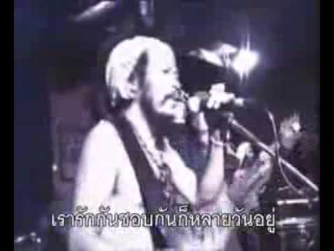 Job 2 Do : Doo doo doo, doo ter tam, le Reggae à la sauce thaïlandaise